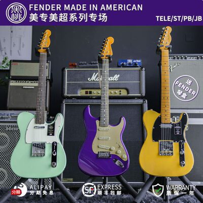 美产Fender美专二代-美超-美复 ST/TELE/JM电吉他 P/J BASS电贝斯