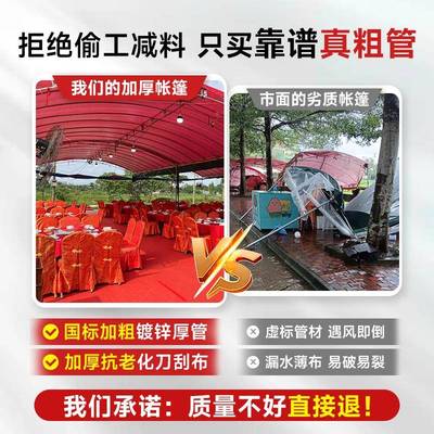 酒席帐篷加厚户外阳棚雨遮棚农村流宴动席hjxzp020帐篷白喜事红摆