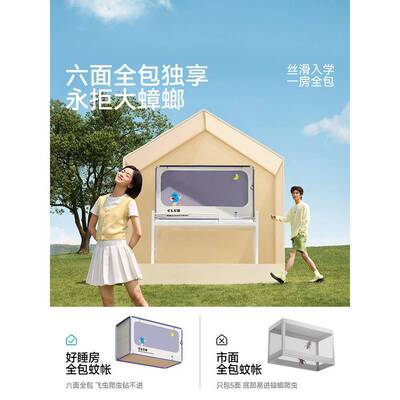【(先买!美多家学舍生宿蚊帐帘防潮VUS遮光六面床全包