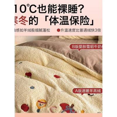 日式加羊羔牛奶绒四件套三20绒25新款珊瑚法兰绒冬厚季SAN加保暖