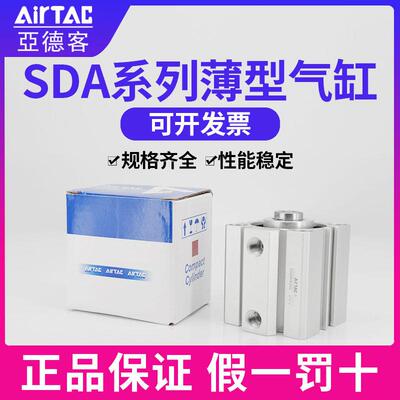 亚德客气缸薄型SA325*105**15*20*25*30*35*40*4AirTac\/5*0*60*7