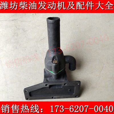 潍坊ZH4100 4102D发动机节温器上下座 潍柴30KW发电机组节温器体