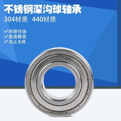 ENDB不锈钢深沟球轴承S61816 61817 61818 61819 61820ZZ/2RS