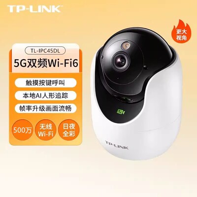 TPLINK TL-IPC45DL双光全彩500万室内云台摄像头监控手机远程48DW