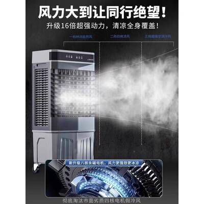 V家C调扇制冷J小型EFF水冷风扇用冷风机工业加水空调宿舍空降温神