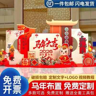 开红气氛围职00045b场景布置装饰2银0门26新马年险公司行背保景墙