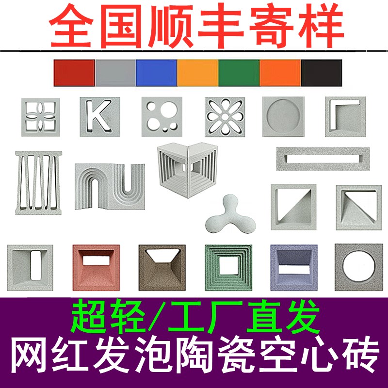 轻质发泡陶瓷空心砖隔断玄关网红B泡沫砖pu构件砖双面纯水泥多孔