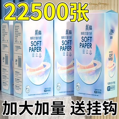 22500张大包卫生n纸擦手纸悬挂式纸巾实惠装家用底部抽厨房纸