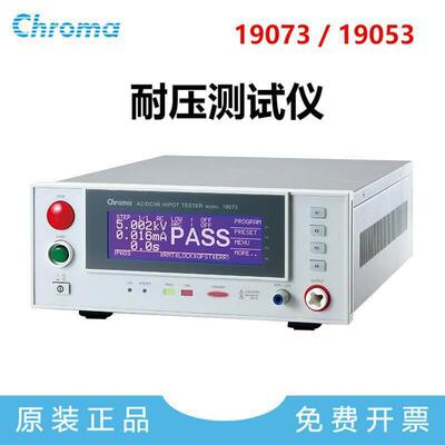 致茂19073耐压仪 中茂19053精度三合一耐压器