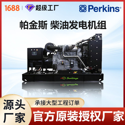 跨境厂家直营帕金斯柴油发电机组酒店应急电源发电机generator