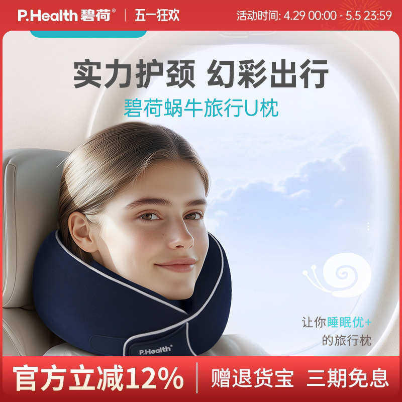 碧荷u型枕飞机旅行坐车专用高铁睡觉神器便携颈枕脖子护颈脖枕