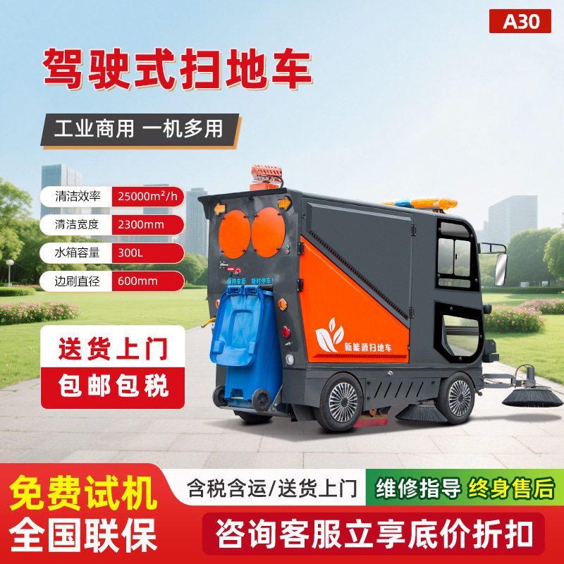 扫地车 物业小区环卫扫地车 园区厂区道路电动保洁清扫扫地车