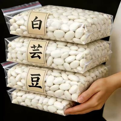 2026农家新货云南白芸豆官方旗舰店正品雪豆杂粮子干货特级白腰豆