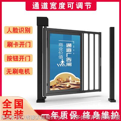 智能广告门人行通道电动闸机小区单向门辅助门人脸识别刷卡开闸