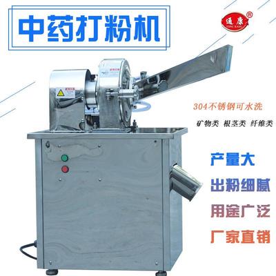 粉碎机流水式水冷粉碎机高速打粉机中药材研磨机锤头式磨粉机