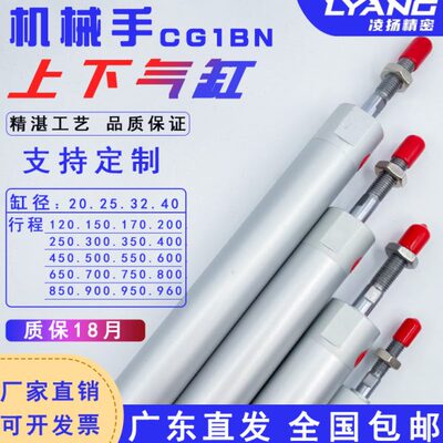 注塑机配件机械手上下引拔气缸CG1BN20-120 25-750 32-550 40-650
