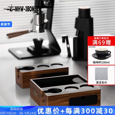MHW-3BOMBER轰炸机多功能咖啡敲渣盒 手柄支架家用咖啡吧台压粉座
