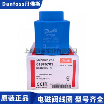 Danfoss丹佛斯电磁阀线圈220-110-24V-018F6176-6182-92-93-6857