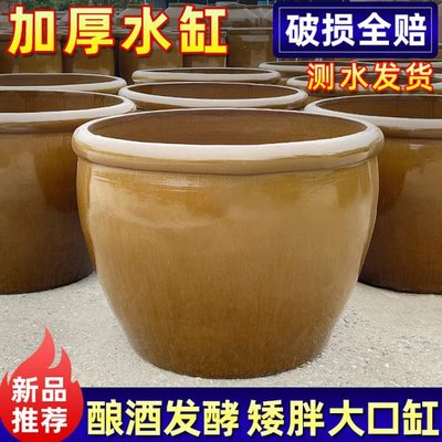 土陶大水缸酿酒发酵缸酱缸陶瓷大口矮胖水缸庭院特大号睡莲荷花缸