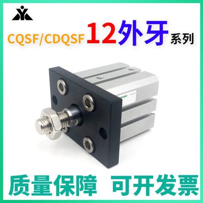 CDQSF12/CQSF12-5-10DM-15-20DCM-25-30-35-40-50 带前法兰板气缸
