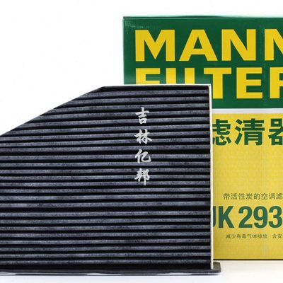 适用迈腾速腾高尔夫6CC尚酷GTI明锐昊锐途观 曼牌空调滤芯CUK2939