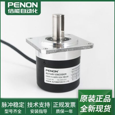 现货EB58C15-H6PR-1024.1M5200编码器EB58C15-H4JR-1024.6H2100