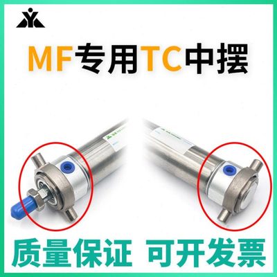 亚德客型MF笔形气缸用中摆 F-MF20TC F-MF25TC F-MF32TC F-MF40TC
