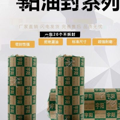 国产宇阳TC骨架油封55*70/72/75/80/85/90/95*8/10/12规格齐全