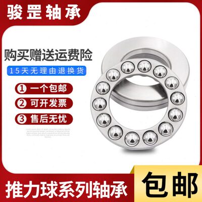 哈尔滨 推力球轴承 51114 51115 51116 51117 51118 51120 51122