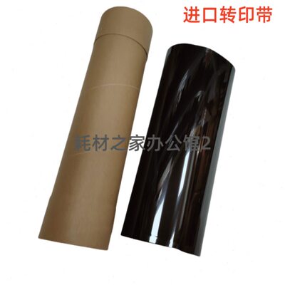 适用施乐 DCC240 250  242  6550 700 6500转印膜 转印带