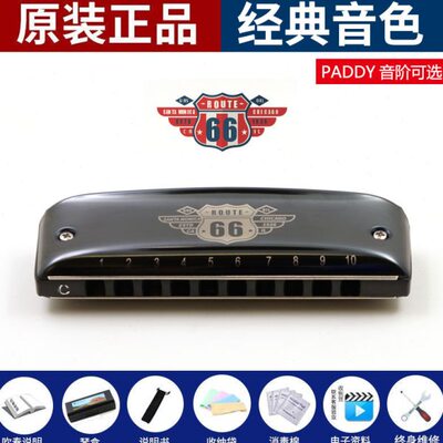 Boogieman布鲁斯口琴十孔蓝调10paddy音阶66号公路初学者园园同款