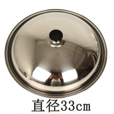 锅盖 不锈钢炒锅盖子平底小号锅盖31cm 33cm锅盖35cm高拱包邮26cm