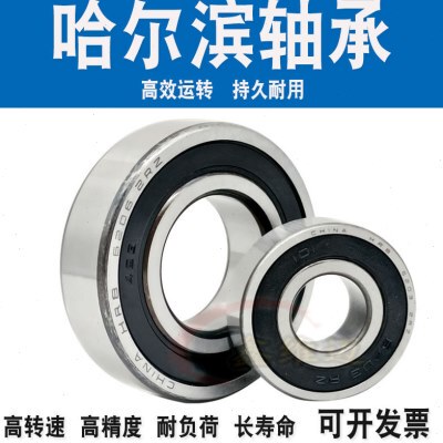HRB哈尔滨轴承61920/61921/61922/61924/61926/61928/61930/61932