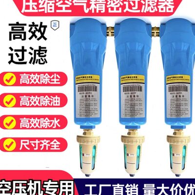 压缩空气精密过滤器015/024/035QPS空压机1立方冷干机气泵除水油