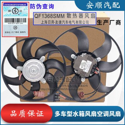 适配新帕昊锐途观迈腾CC高尔夫6GTI水箱电子扇空调散热冷却风扇