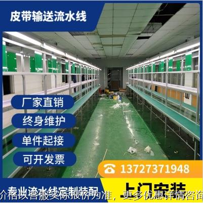电子产品制造流水经食品饮料生产机输送设备物流输送条电子电器插