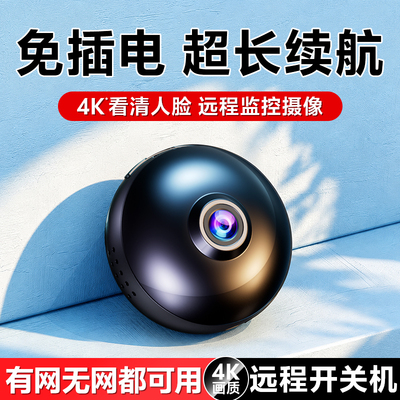 手机远程无需wifi不插电室内高清