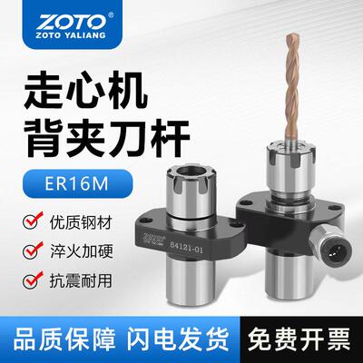 走心机背轴刀杆54121走芯机车床中心出水背夹D22-ER16延长杆