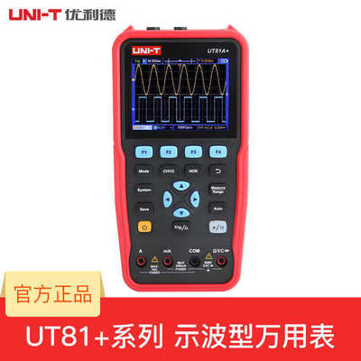 UNI-T优利德示波器双通道信带宽50MHz UT81C+信号发生器+万用表