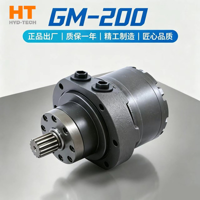 怀特GM-200-IT-U小地雷液压马达