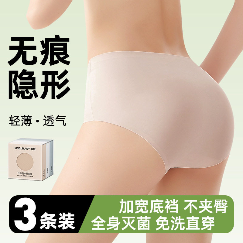 一次性冰丝内裤无痕女士旅行日抛轻便携薄夏天免洗款旅游独立包装