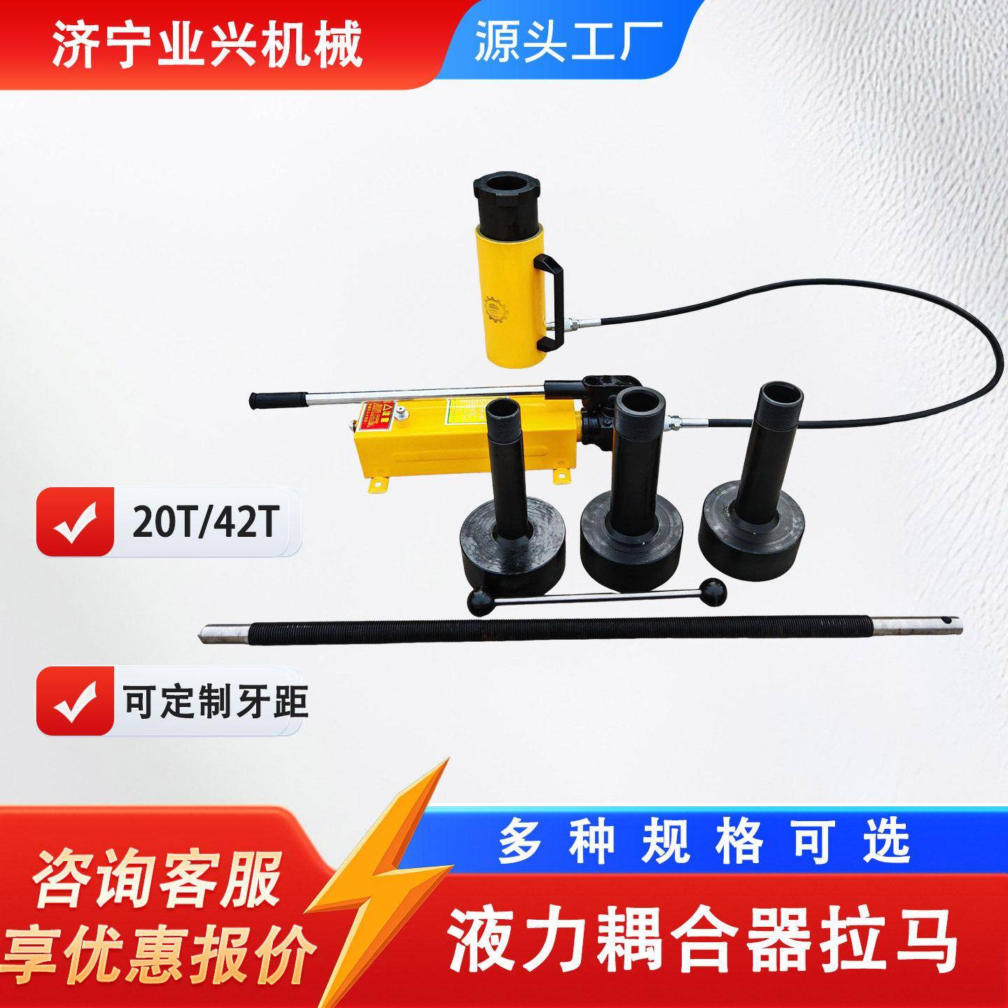 多功能拨轮器 液力偶合器拆卸工具 手动拉顶机 液压耦合器拉马