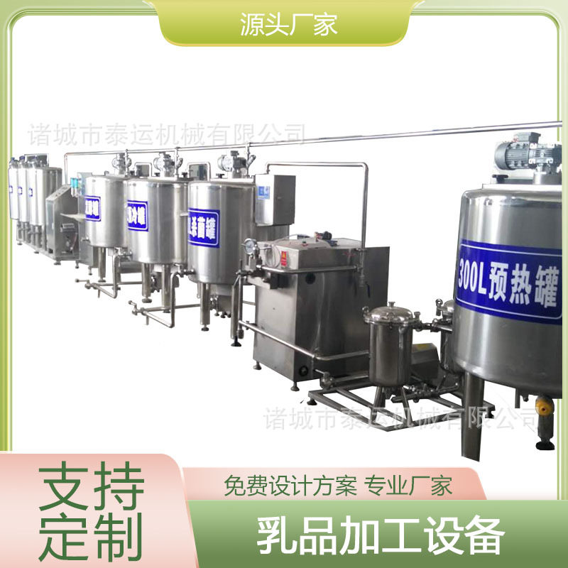 小型乳品加工流水线设备酸牛奶加工设备厂家调配奶复合乳生产线