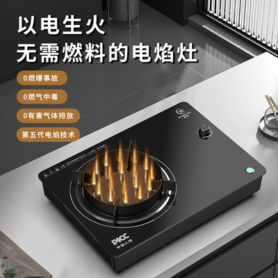 星煜电焰灶3000W大功率灶具