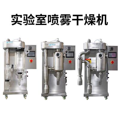 水溶液小型喷雾干燥仪二流体实验室喷雾干燥机HF-8000B