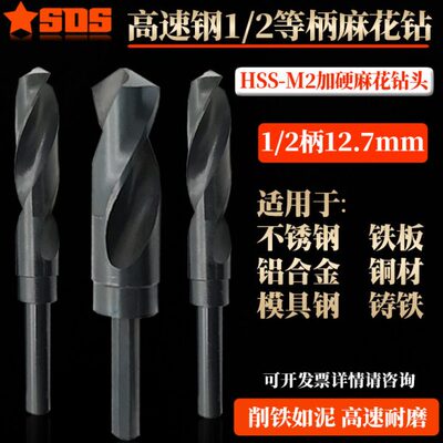 HSS1/2等柄钻头M2不锈钢缩小柄麻花钻20.1-20.2-20.3-20.4-20.5mm