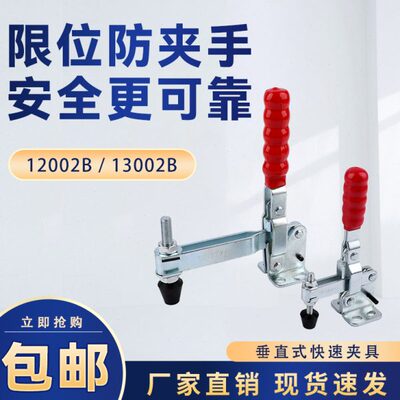 快速夹具垂直式工装夹钳肘夹11002B 12002B 13002B焊接压紧器治具