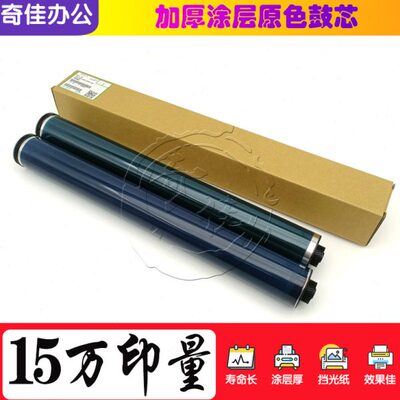 理光MP C 3001 3501 4501 5501 3002 3502 4502 5502 鼓芯 硒鼓