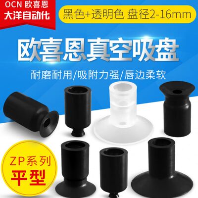 平型真空吸盘WEM11-d2/D4/D6/D8机械手配件WEM12-D2/D4/D6/D8