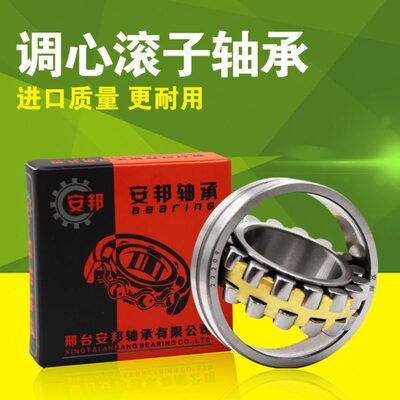 哈尔滨轴承22232 22234 22236 22238 22240CA/W33